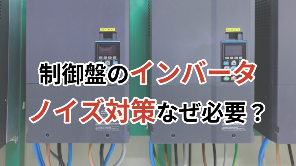 三相交流における「RST」と「UVW」の違いについて解説！ | 電機の学びLAB